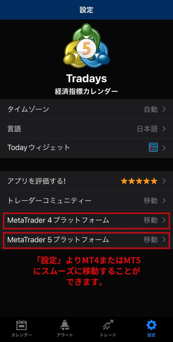 XMの経済指標トレードで勝つ方法【カレンダーとTradaysの有効利用も紹介】 | XMリサーチ.com